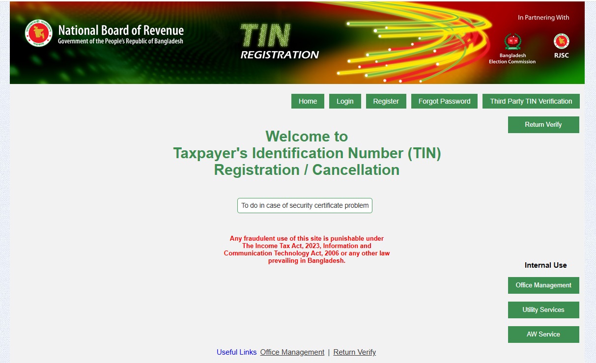 টিন সার্টিফিকেট অনলাইন আবেদন | e tin online registration ও সম্পূর্ণ গাইড